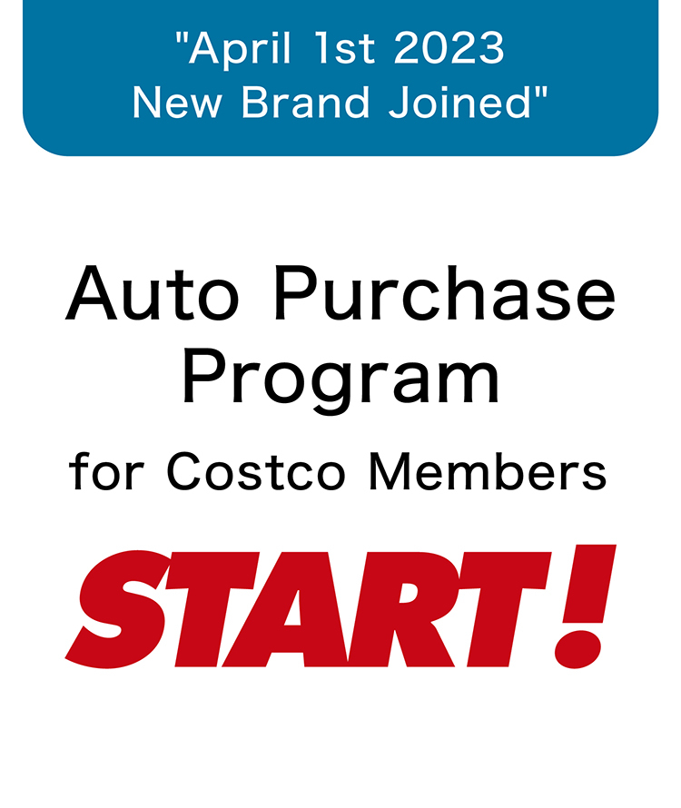 コストコメンバー限定 自動車購入サポートプログラム